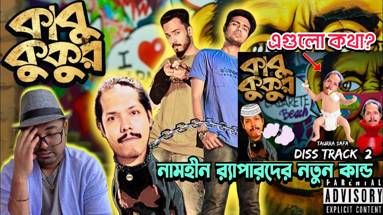 Taurra Safa Diss Track 2 REACTION - Kabu Kukur😂 কাবু কুকুর - YouTube
