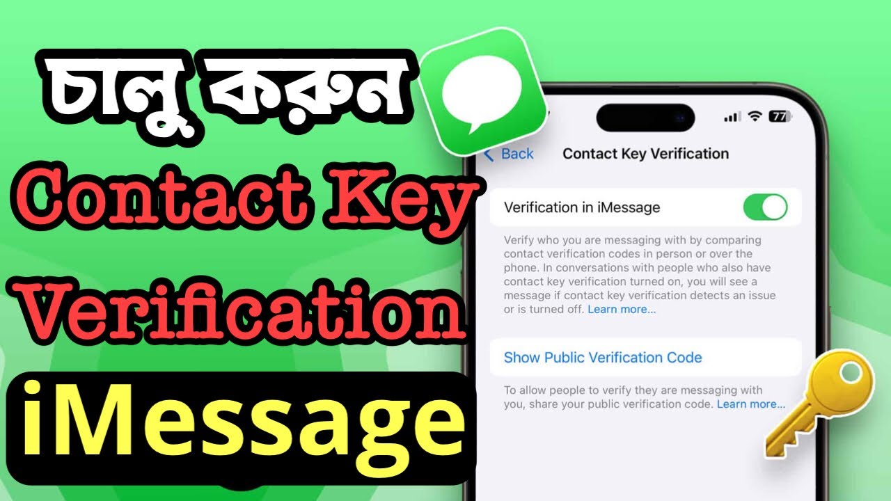 How to Enable iMessage Contact Key Verification on iPhone Bangla ...