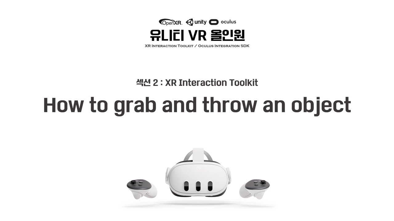 유니티 VR 올인원 | How to grab and throw an object - YouTube