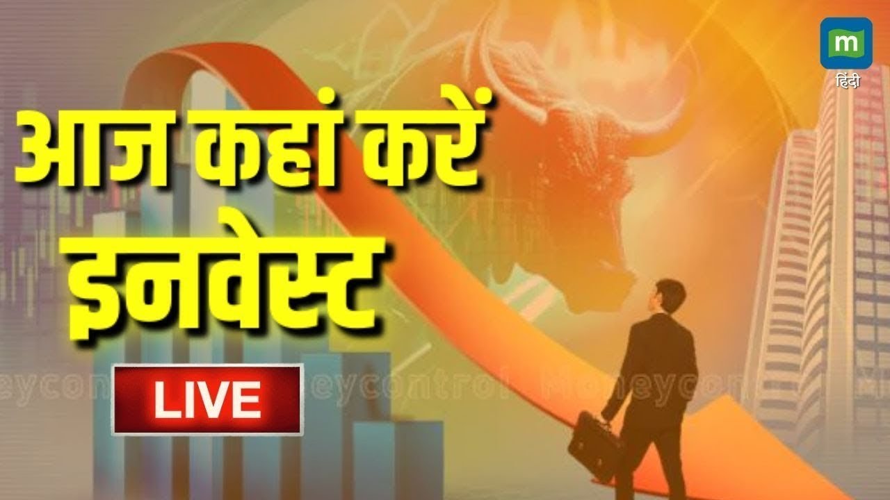 LIVE | Stock Market LIVE News | Share Market Today | 24 Sep | Nifty ...