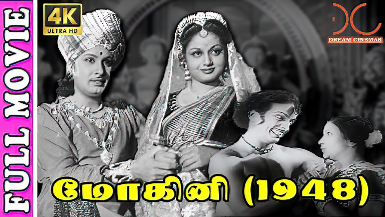 Mohini 4K Movie | M.G.R | V. N. Janaki | Lanka Sathiyam | S. M.Subbaiah ...