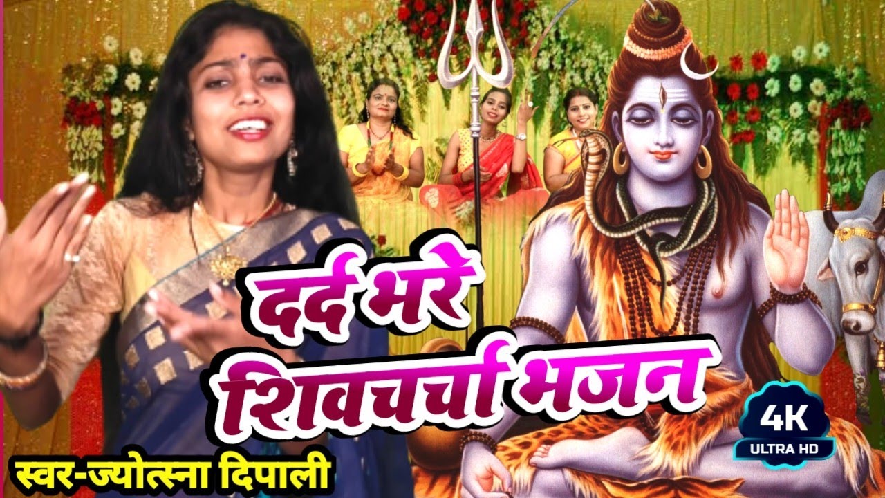 non stop shiv charcha geet | shivcharcha | shiv guru geet | shiv ...