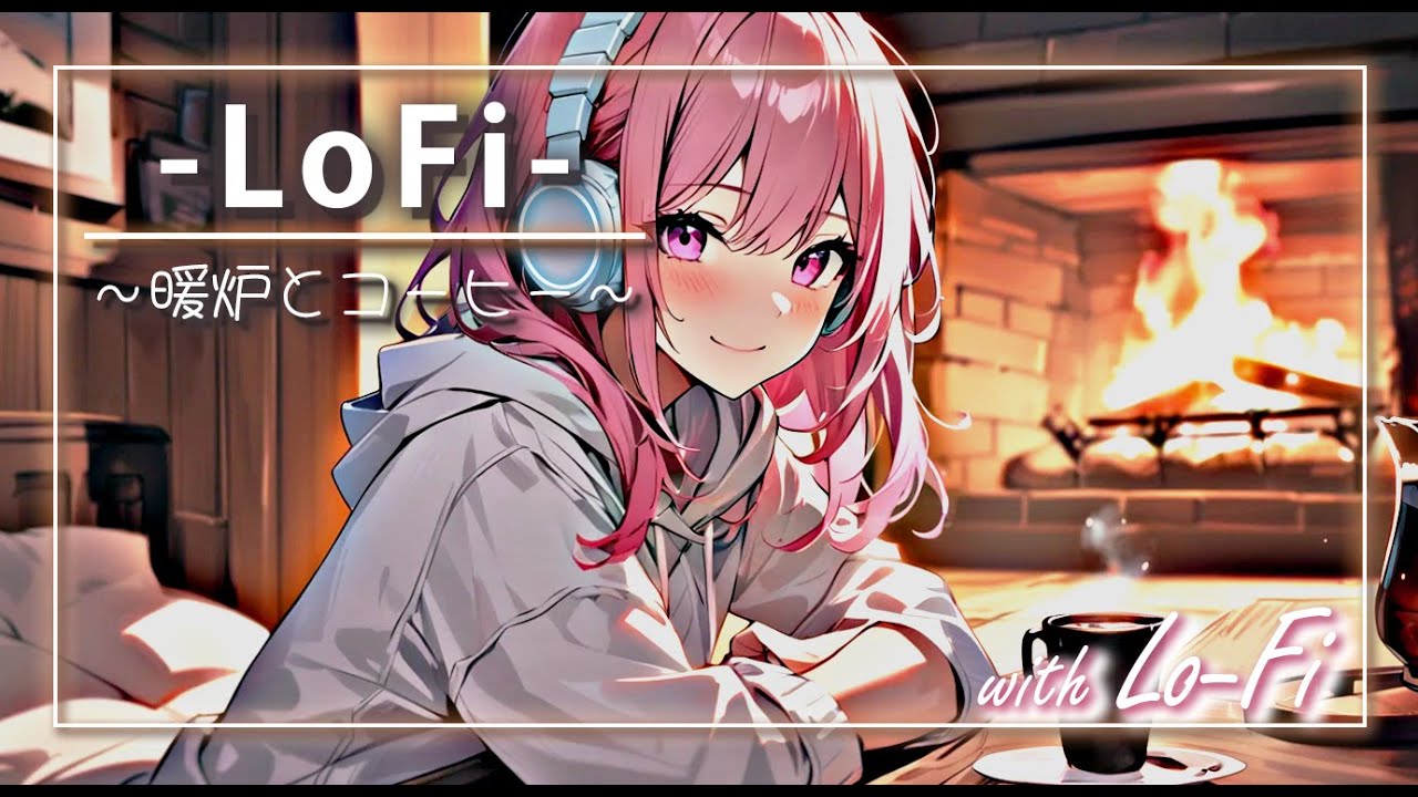 『作業用＆Chill BGM』【三峰カレンと、季節感じる🍁Vocal🎧Lo-Fi】落ち着く/リラックス/relax/Chill beats/～暖炉とコーヒー～ - YouTube