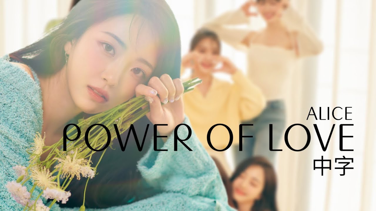 ALICE(앨리스)_Power Of Love中字 - YouTube