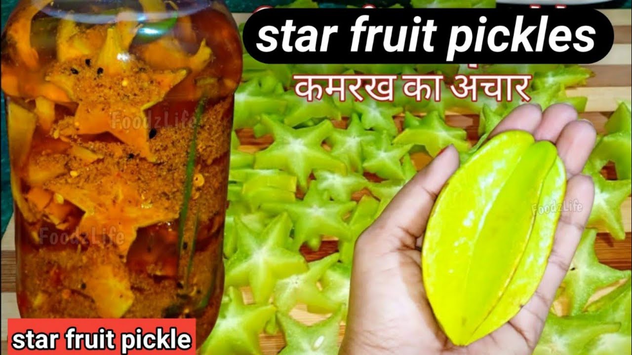Star fruit Pickle | Kamrakh Ka Achar | कमरख का अचार |Carmbola Pickle ...