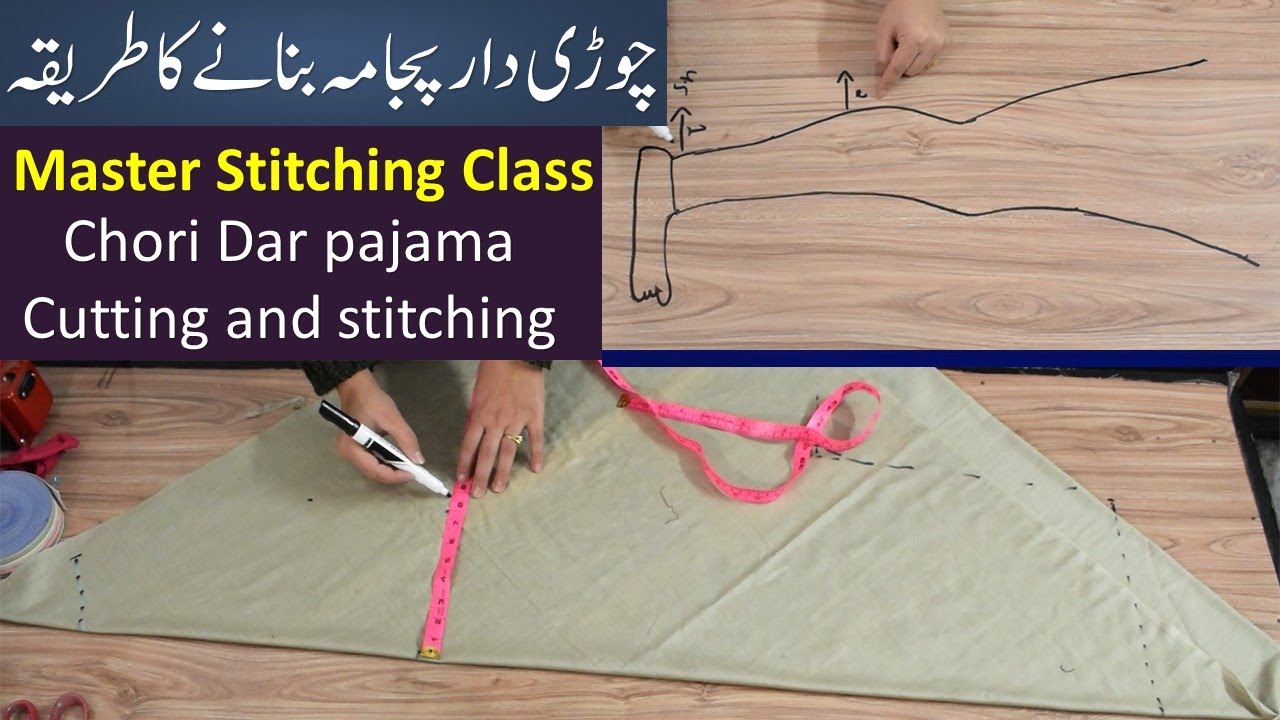 Choridar pajama cutting and stitching class || Stitching classs choridar pajama cutting method ...
