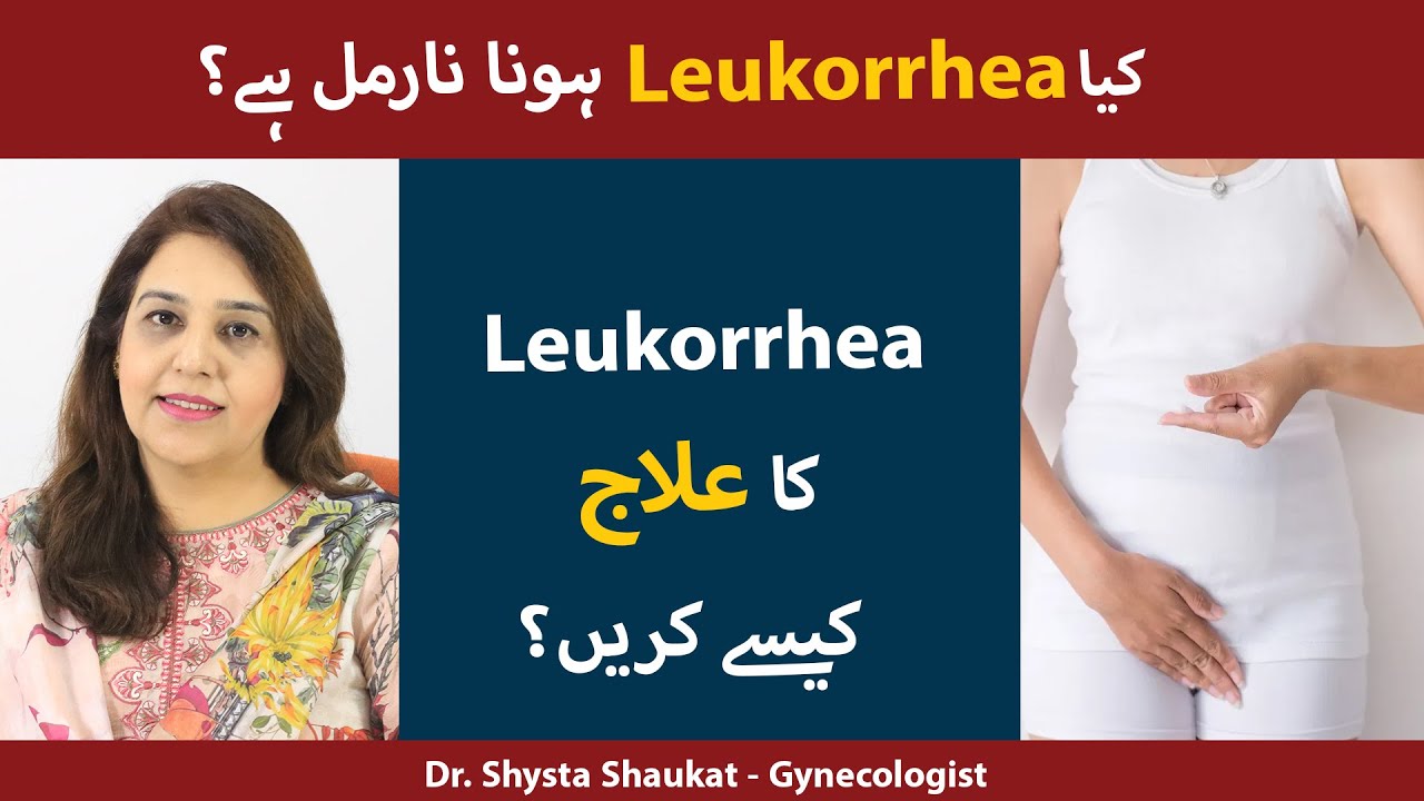 Leucorrhea Treatment In Urdu