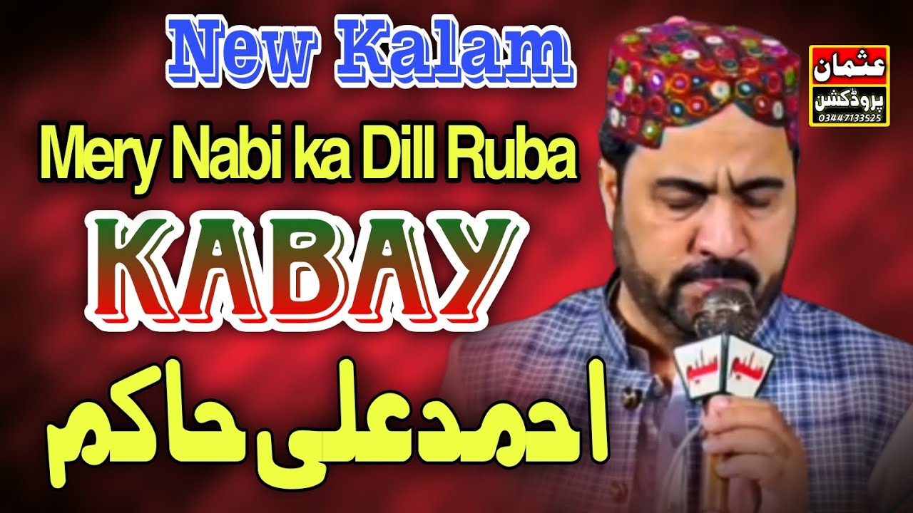 Mery Nabi Ka dill Ruba Kabay Mai Agya ||Ahmad Ali Hakim || New 2023|| # ...