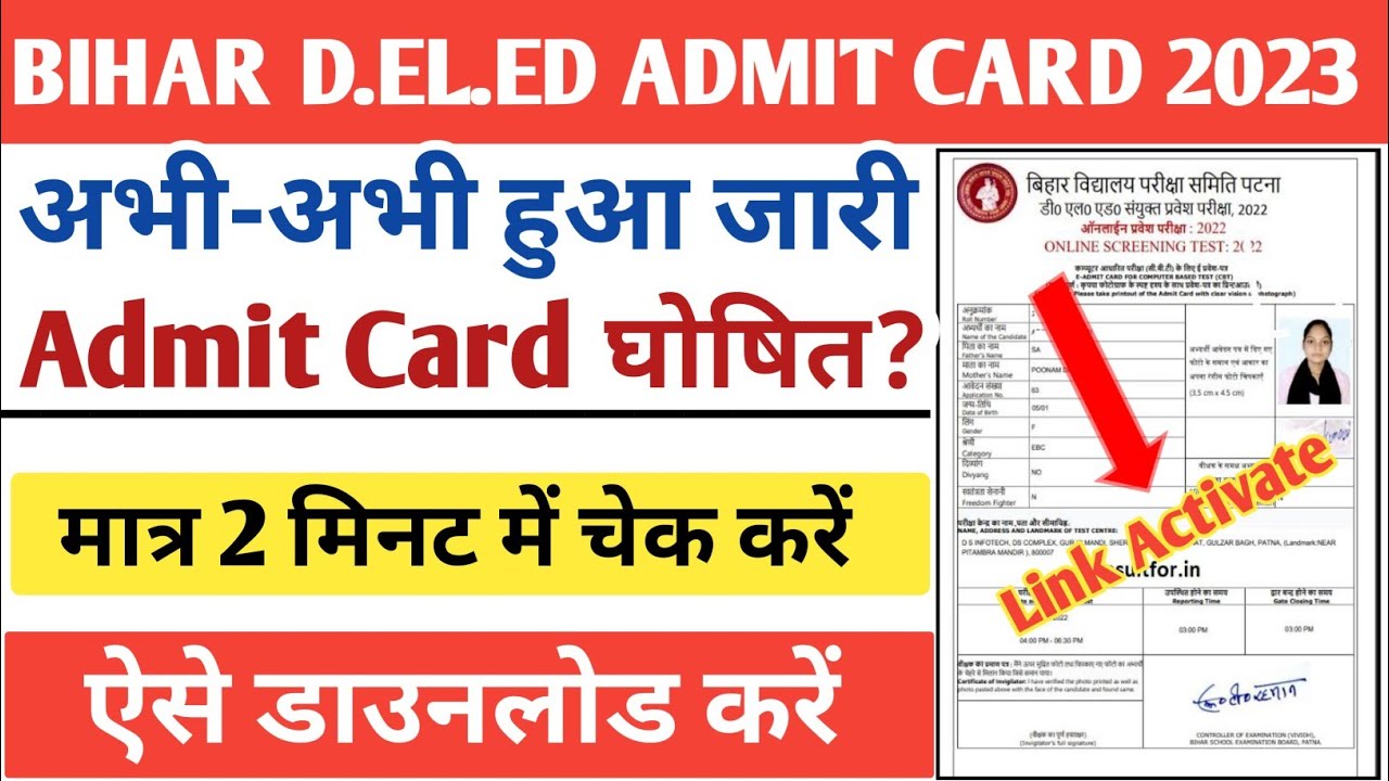Bihar Deled Admit Card 2023 Download Kaise Kare | Bihar Deled Exam Date ...