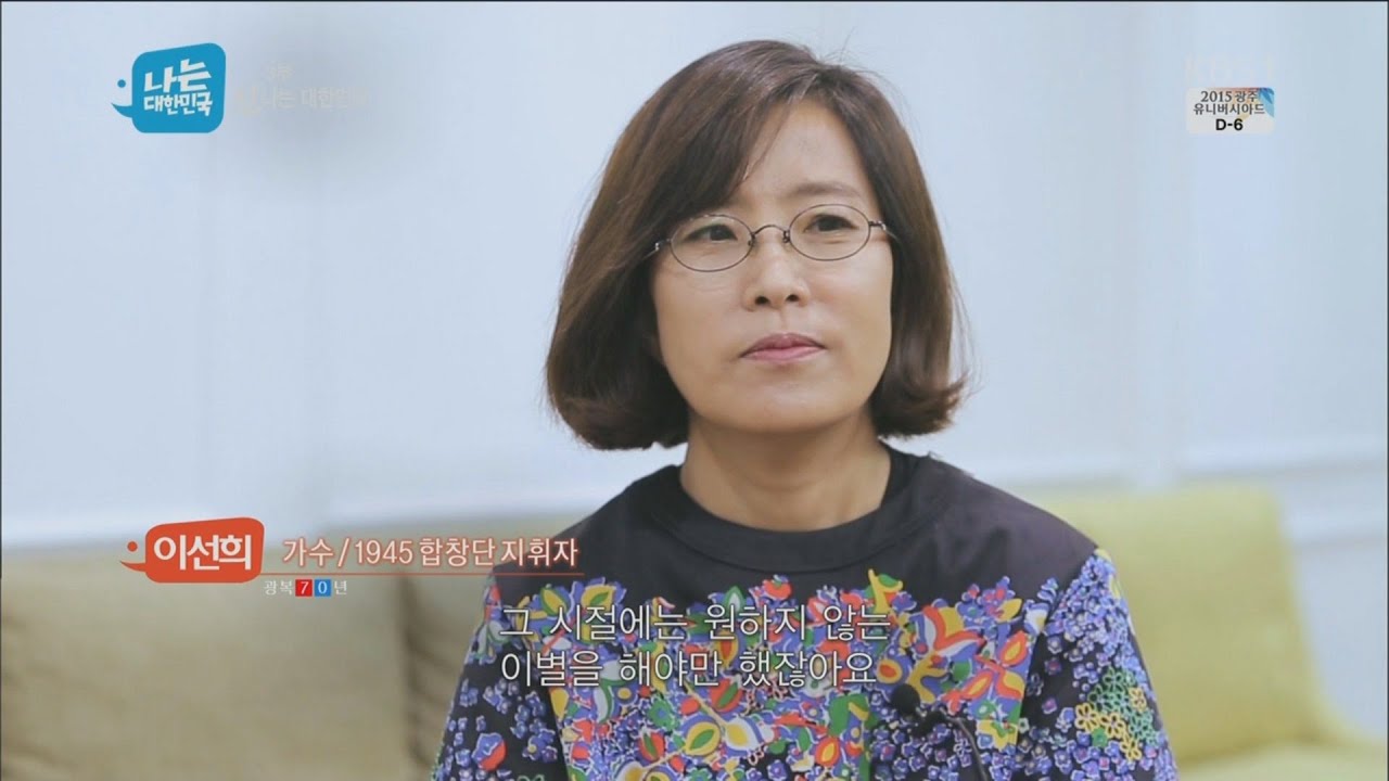 150627 나는 대한민국 3부 신나는 대한민국-이선희(LEE SUN HEE) - YouTube