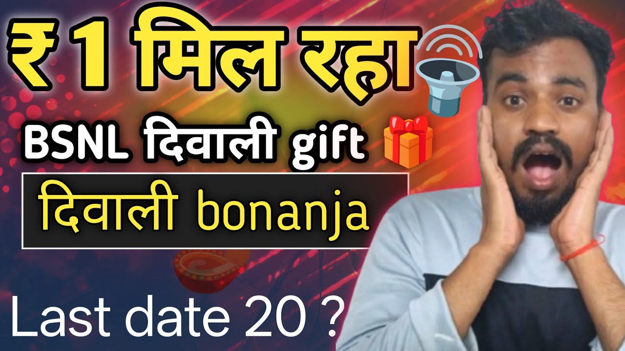 BSNL Diwali Bonanza offer 2025 | BSNL Diwali Bonanza offer kaise milega ...