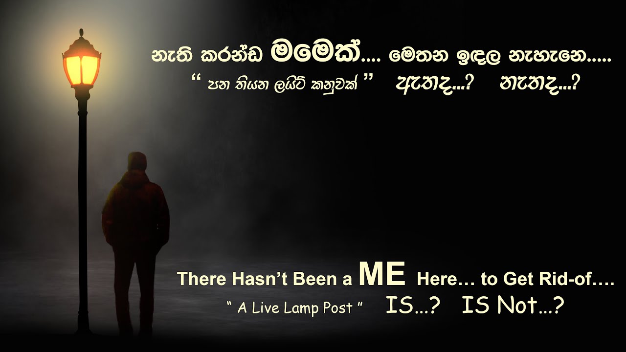 සුමිත් පෙරේරා - පරමත්ත දේශනා 164: Sumith Perera-Paramaththa Deshana 164 ...