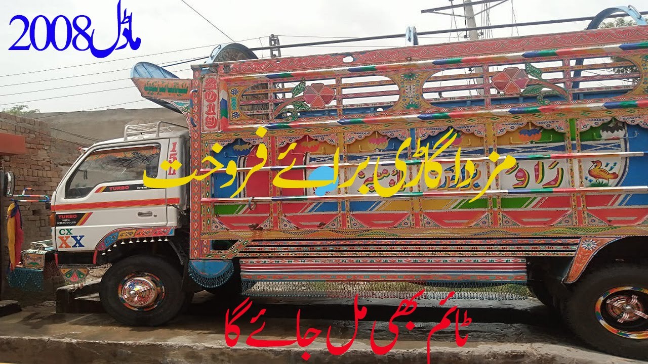 Mazda 3500 Driving in Pak | Mazda 3500 For Sale | Mazda trucks Pakistan ...