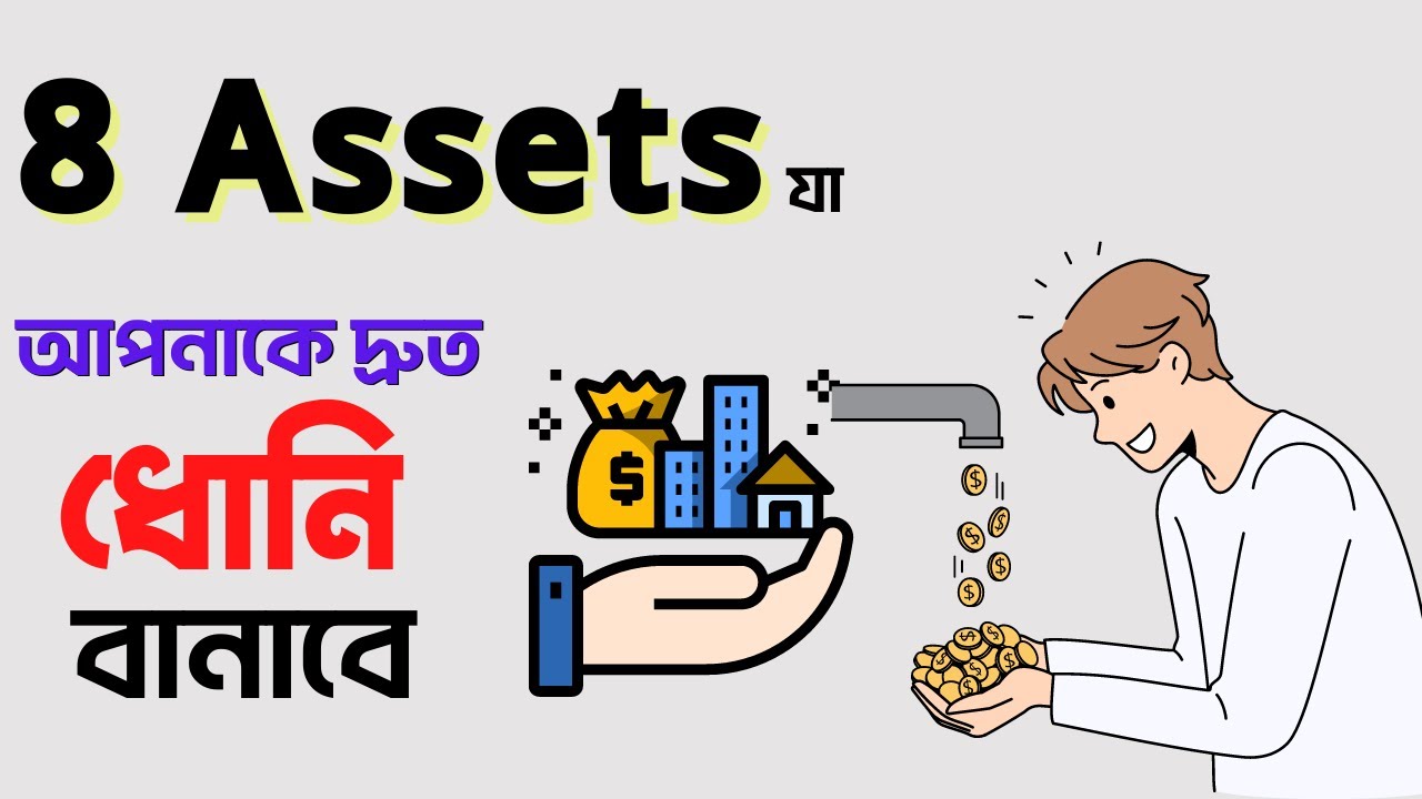 8 Assets That Make Money & Can Make You Rich. - YouTube