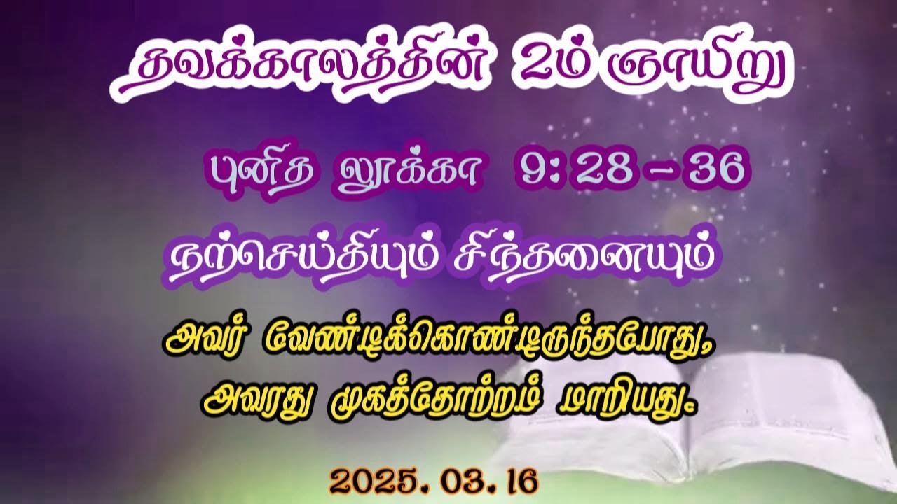 2025.03. 16 SUNDAY - YouTube