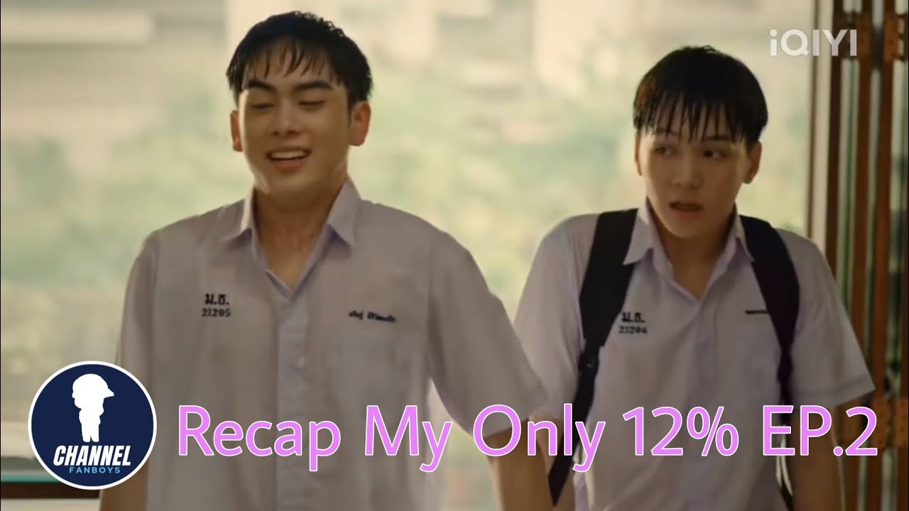 Fanboys Recap l My Only ลุ้นรัก 12% EP.2 - YouTube
