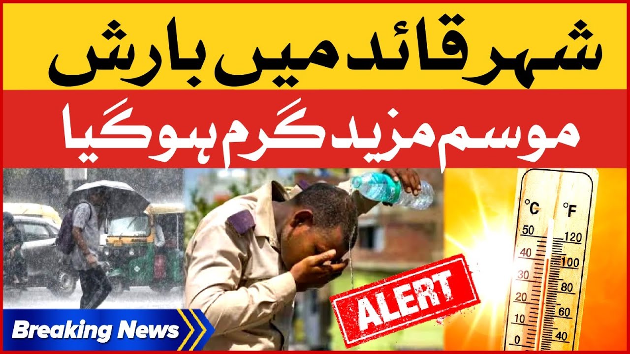 Extreme Hot Weather In Karachi After Rain | Weather Updates | Breaking ...