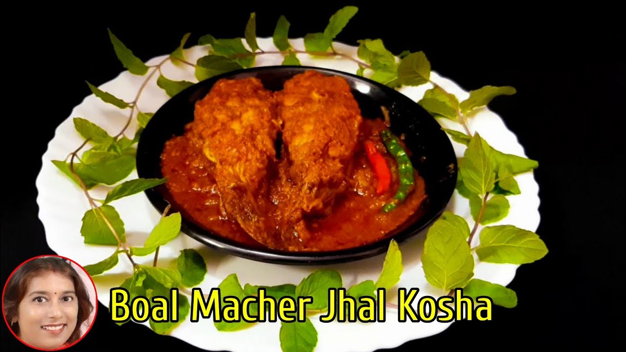 Boal Macher Recipe|Boal Macher Jhal Kosha|Boal Macher Jhal|Boal Mach ...