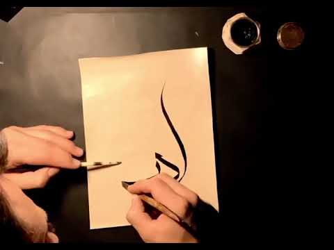 Hat Sanatı ‎“اَدَبْ يَا هُو\