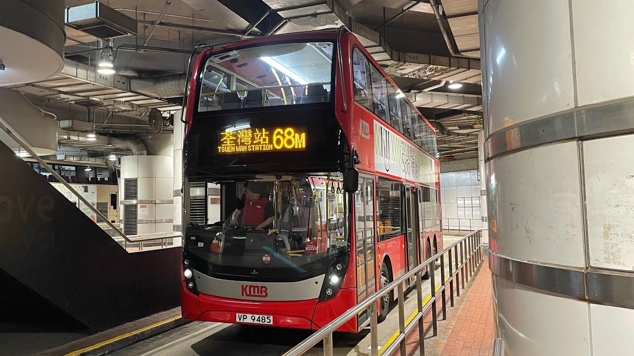 🇭🇰Hong Kong Bus 九龍巴士 KMB Alexander Dennis Enviro500 MMC Facelift ...