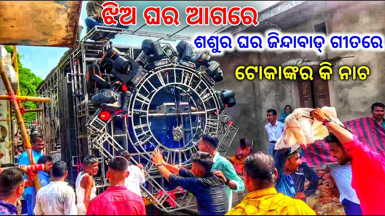 Dj Shakti Spaider New Setup Of 2023 Jhia Ghara Front Play Sasura ghara ...