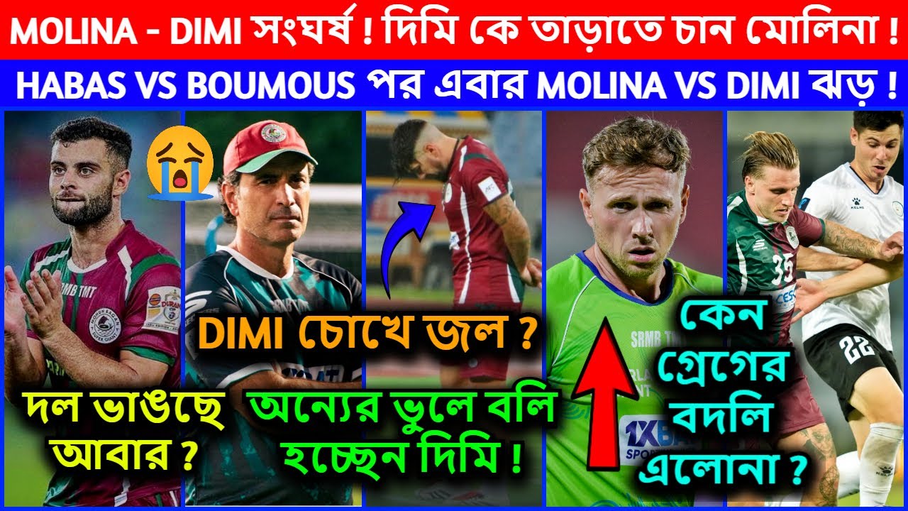 অন্যের দোষ ঢাকতে বলি Dimi God!😭SUPERSTAR টিম করতে গিয়ে দল ভেঙে দিল!🙏 ...
