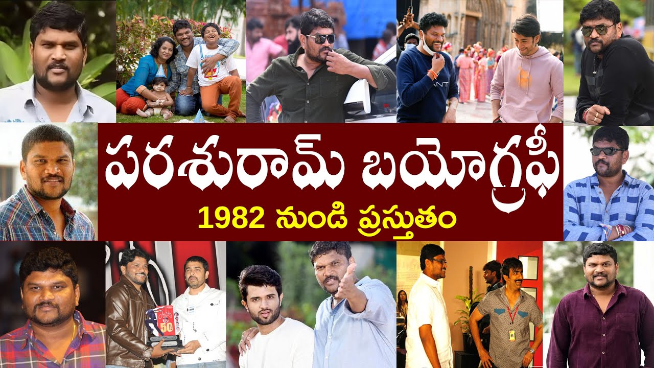 పరశురామ్ బయోగ్రఫీ // Parasuram Biography // Director Parasuram ...