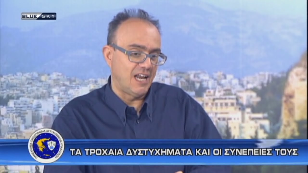 ΑΣΤΥΝΟΜΙΑ ΚΑΙ ΚΟΙΝΩΝΙΑ 29/4/19 - YouTube