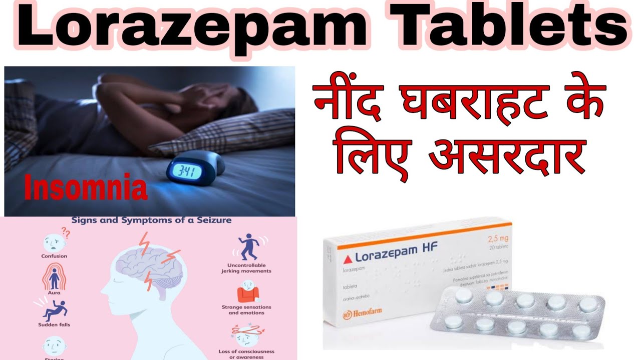 Lorazepam tablet uses, side effects, dosage |Ativan tablet | Ativan 2 ...