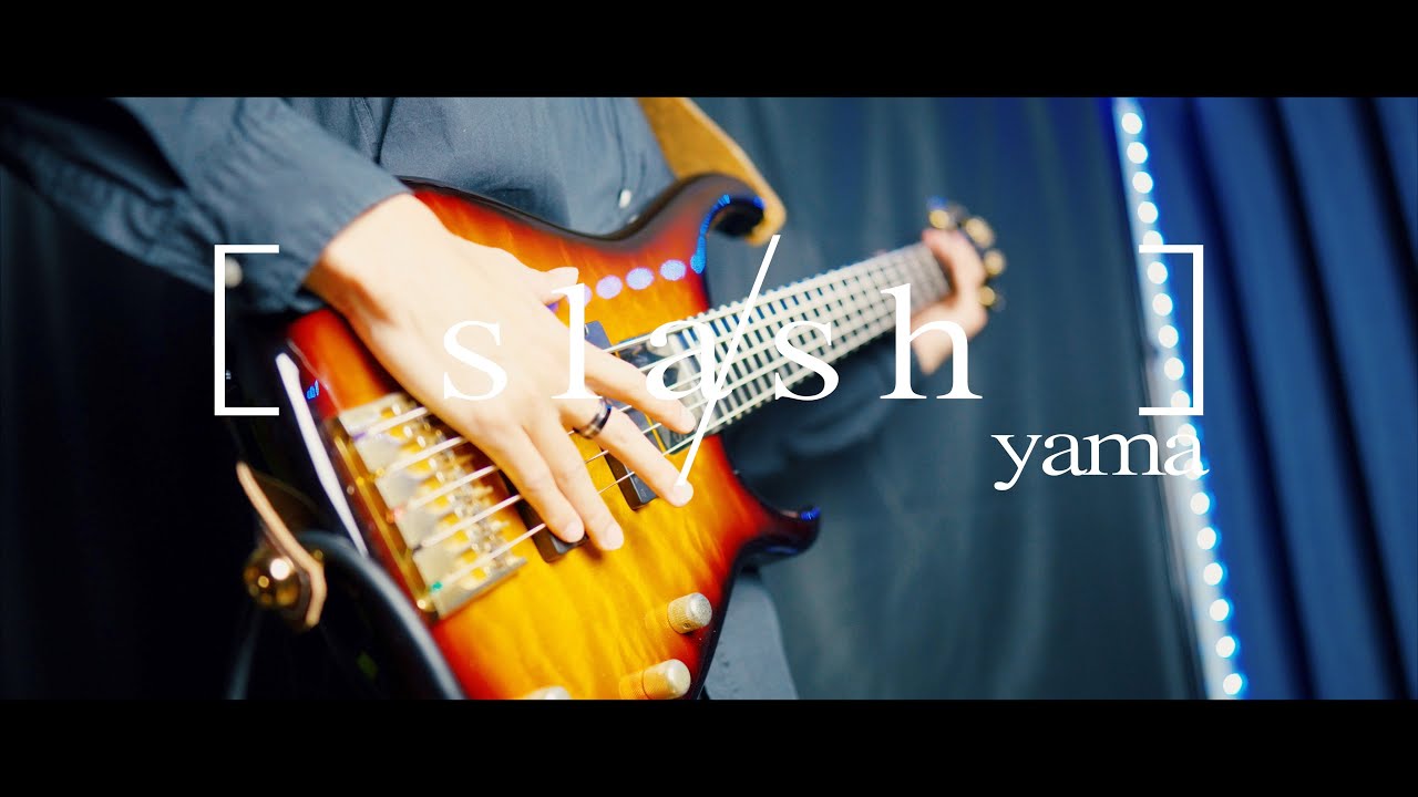 yama/slash しっかりベース弾いてみました！！『4K動画』 - YouTube