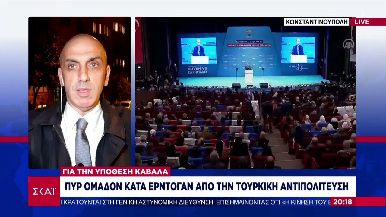 Άνοιξε πόλεμο με τη Δύση ο Ερντογάν | Βραδινό Δελτίο | 24/10/2021 - YouTube