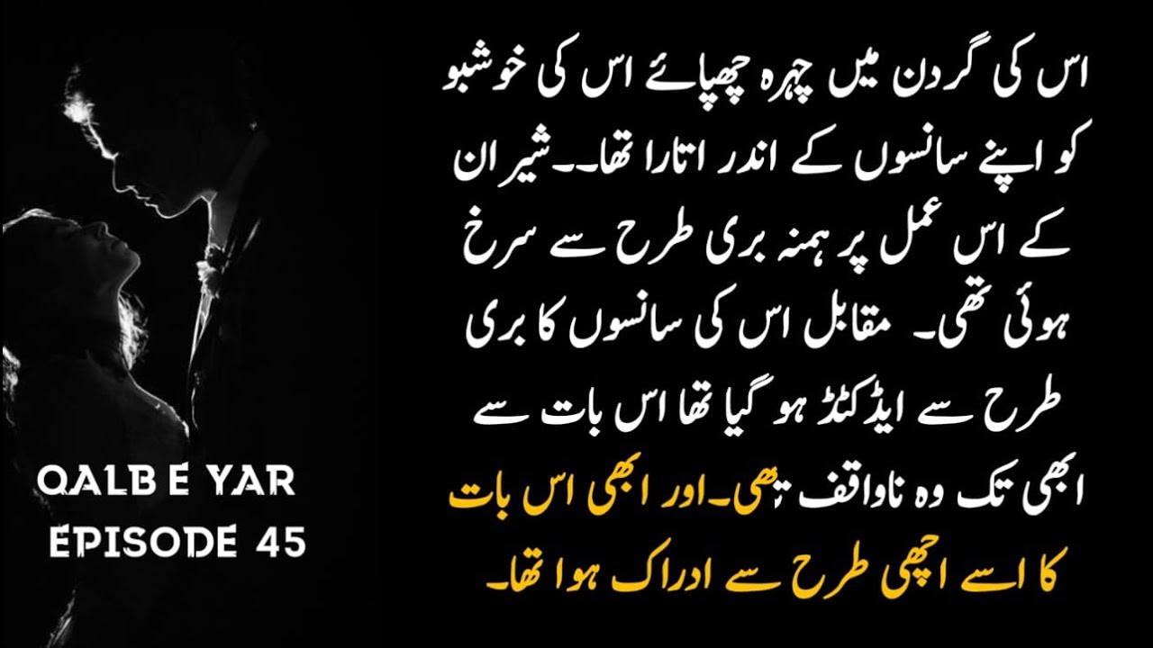 ARHAM Q Roya 🥺Hori k Liya🥺|Qalb e Yaar|laiba Akther|Urdu Romantic ...