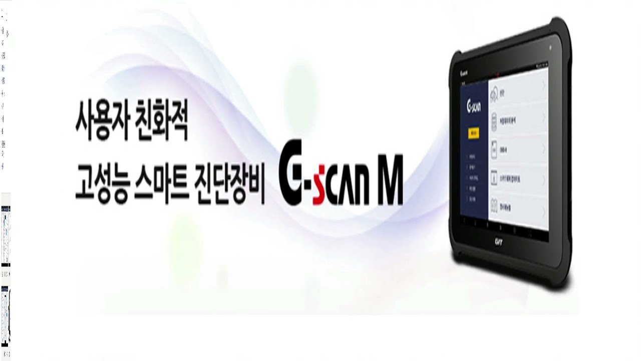 G scan M 차량진단기 - YouTube