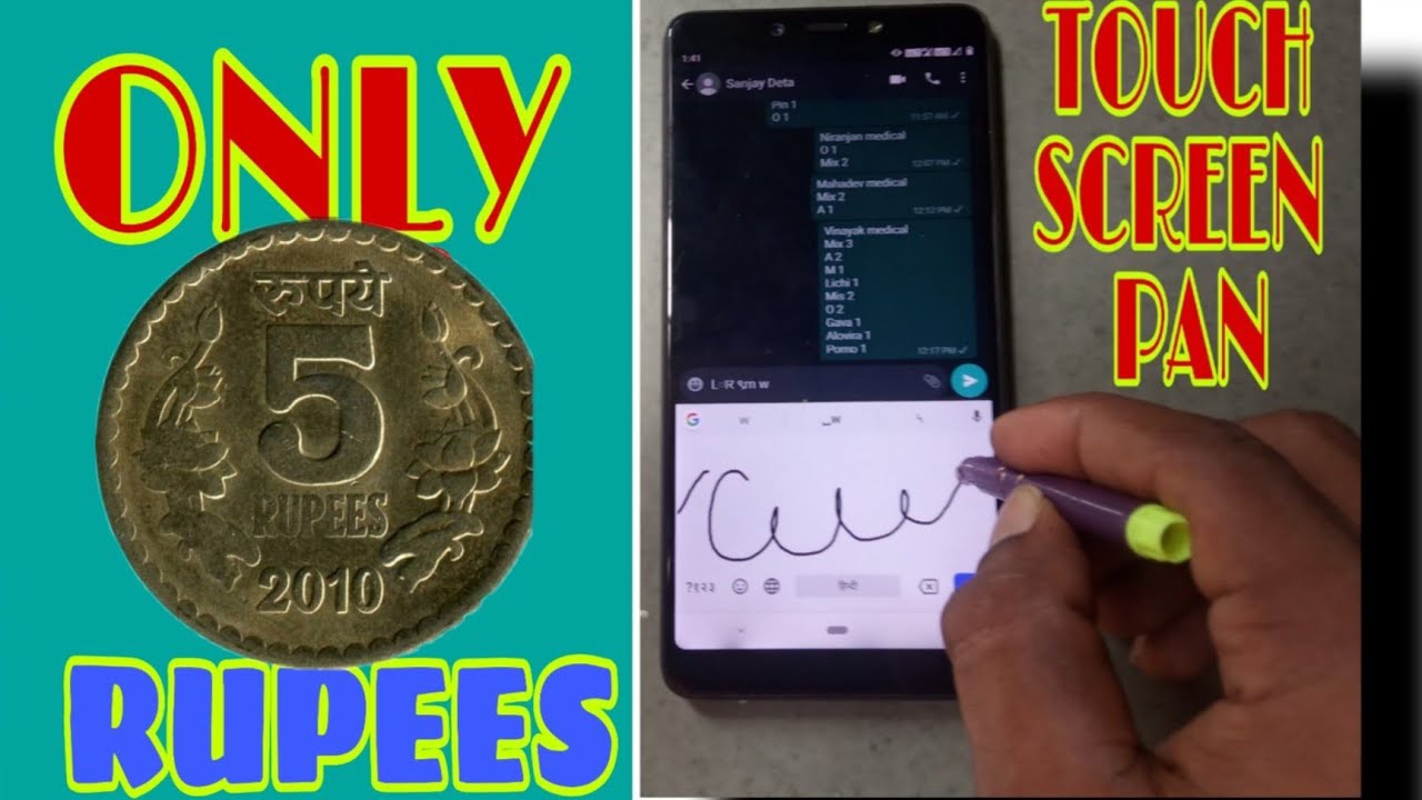 Mobile Touch Pan / Mack At Home / Touch Pan /Sanjay Experiment video ...