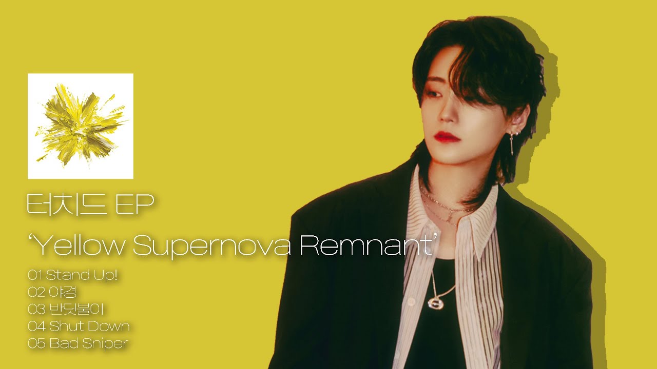 터치드 EP 'Yellow Supernova Remnant' 발매 기념 플레이리스트ㅣ𝕡𝕝𝕒𝕪𝕝𝕚𝕤𝕥𝕤ㅣ터치드, TOUCHED ...