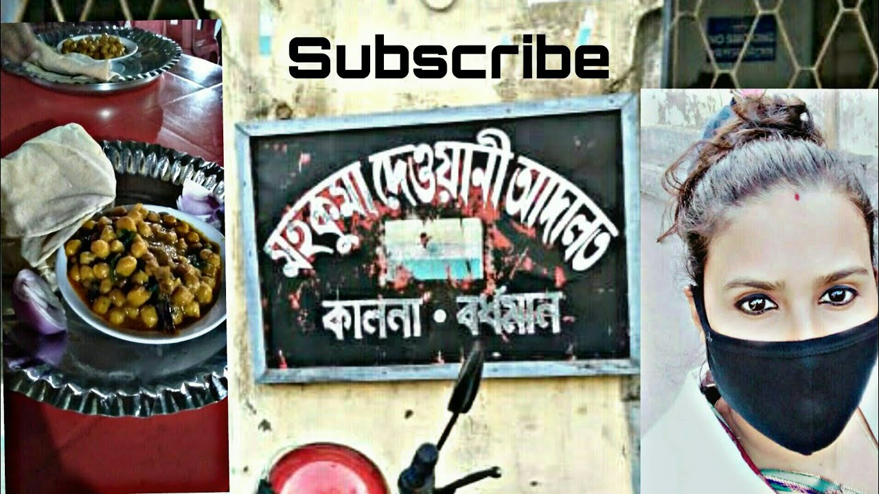 #Bengali blog. Ami kno 2 years dhore Kalna Court a jai? - YouTube