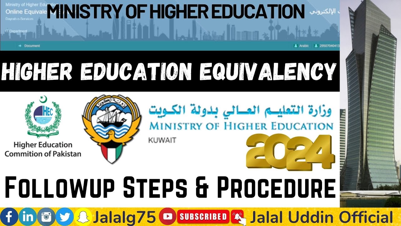 Higher Education Equivalency Followup Steps & Procedure 2024 - MOHE Kuwait - YouTube
