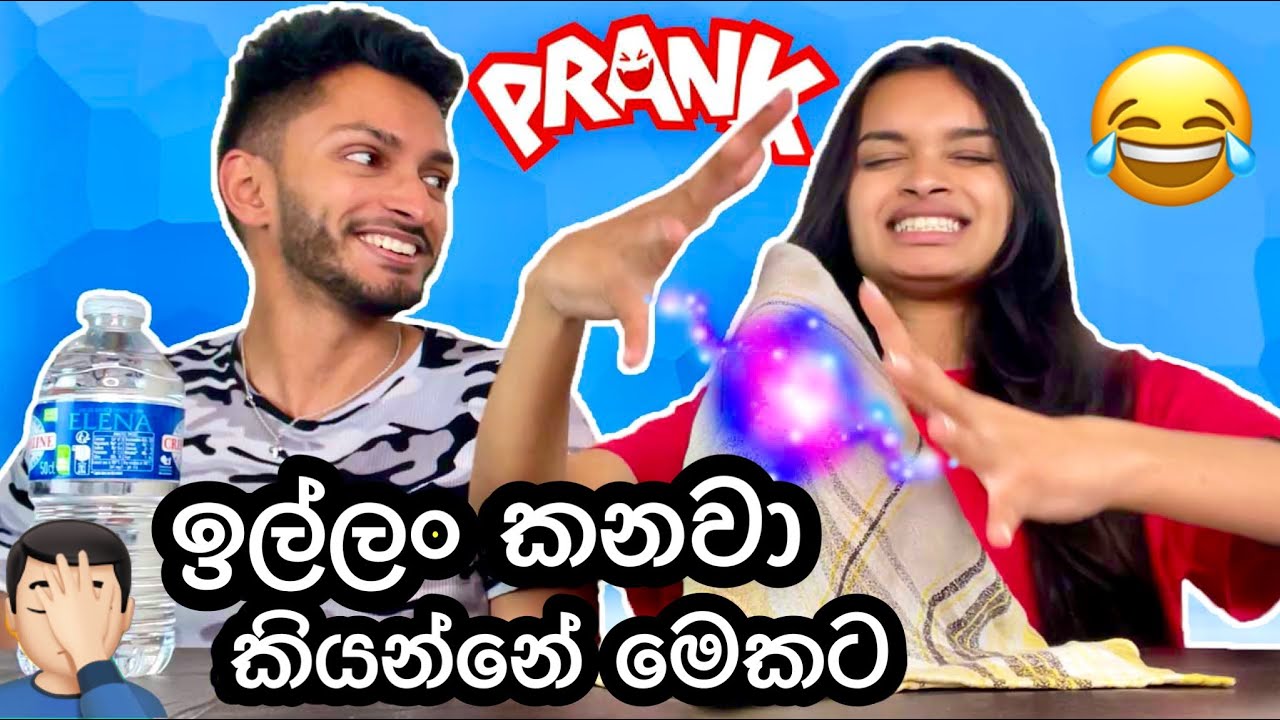 ඉල්ලං කනවා කියන්නෙ මේකට 🤣🤦🏻‍♂️ Prank To Brother Gone Wrong 😂 Crazy