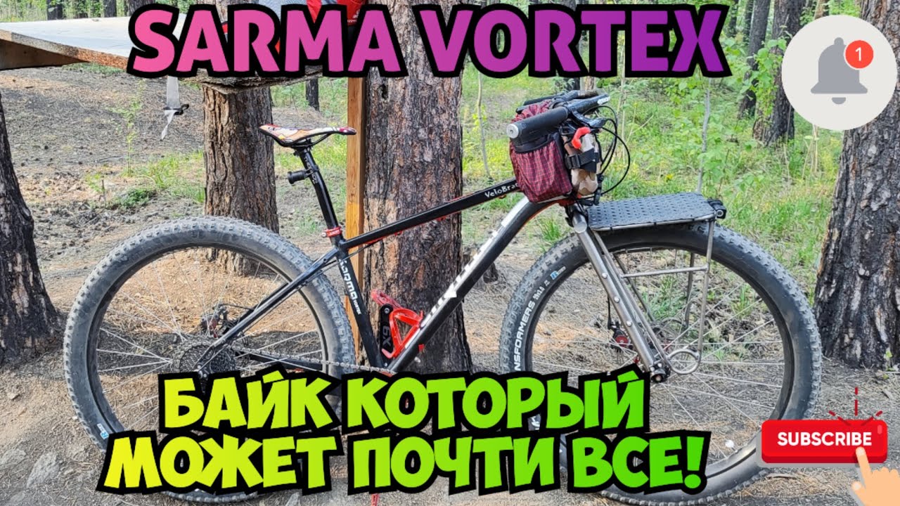 Sarma Vortex, почему я все ещё не продал его? - YouTube
