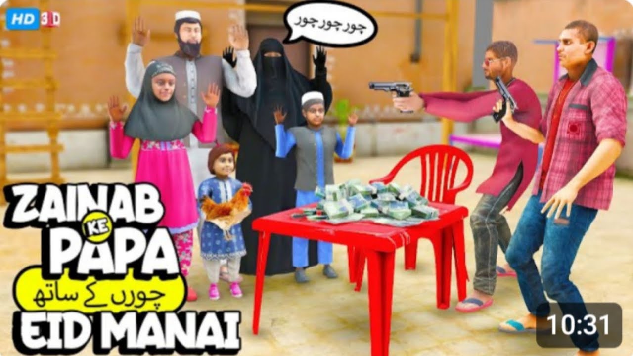 Zainab ka Papa Nay چوروں کے ساتھ🤣Eid Manai Cartoon l funny cartoon ...