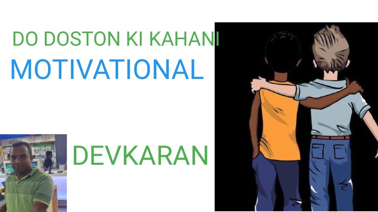 do doston ki kahani devkaran motivational - YouTube