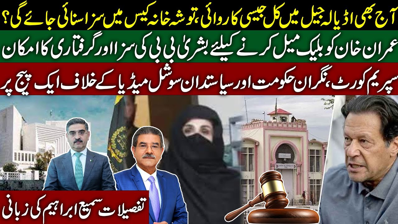 Bushra Bibi likely to be punished & arrested for blackmailing Imran ...