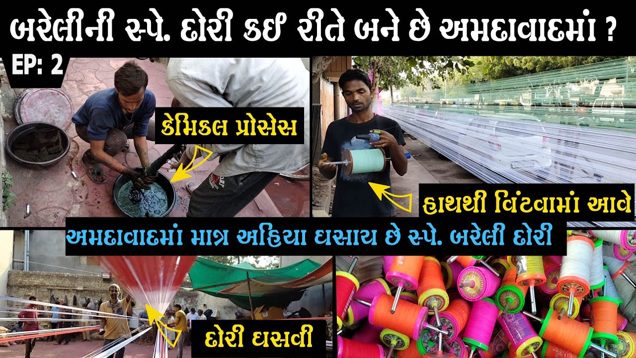 Ep 2 Best Bareilly Manja || Best Bareli Manja Maker In Ahmedabad ...