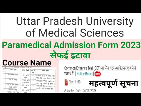 UPUMS Saifai itawa latest Updates Upums Bsc Paramedical Admission Form ...