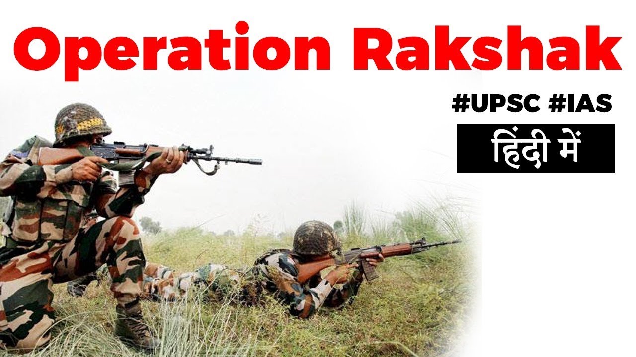 Operation Rakshak, Indian Army's ongoing counter insurgency & counter ...