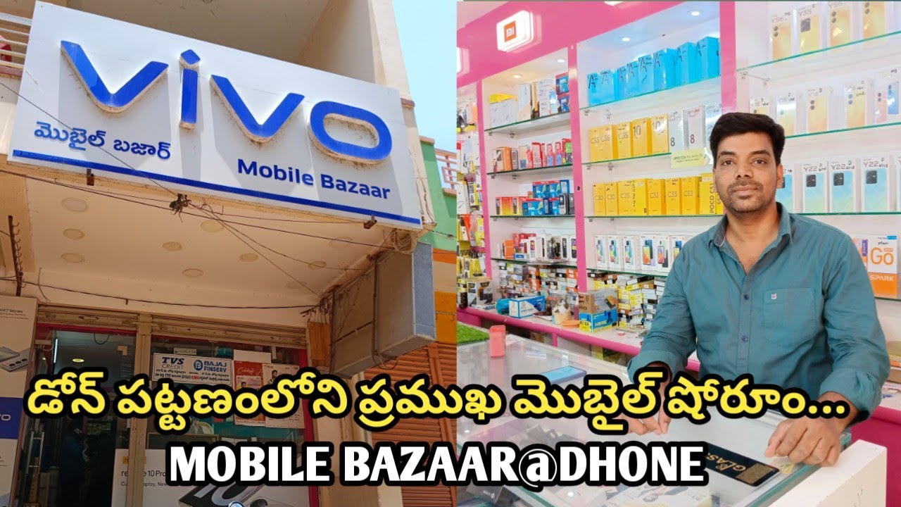 MOBILE BAZAAR#DHONE MOBILES - YouTube