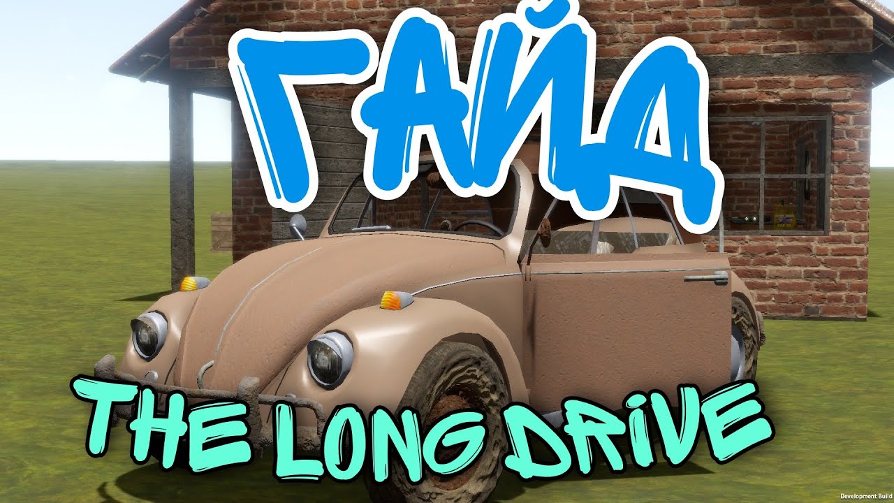 ГАЙД по игре (The Long Drive) - YouTube