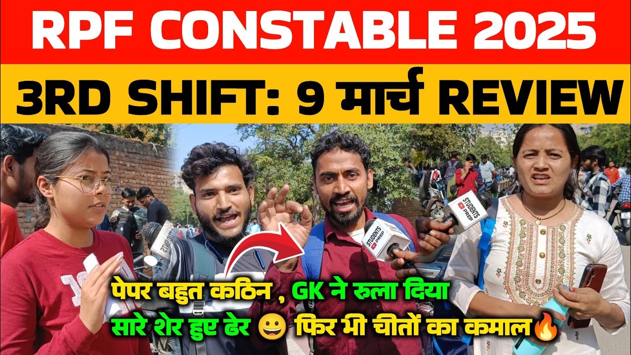 RPF constable 9 March 3rd shift Review।RPF Exam analysis। Rpf constable analysis। Students prep ...