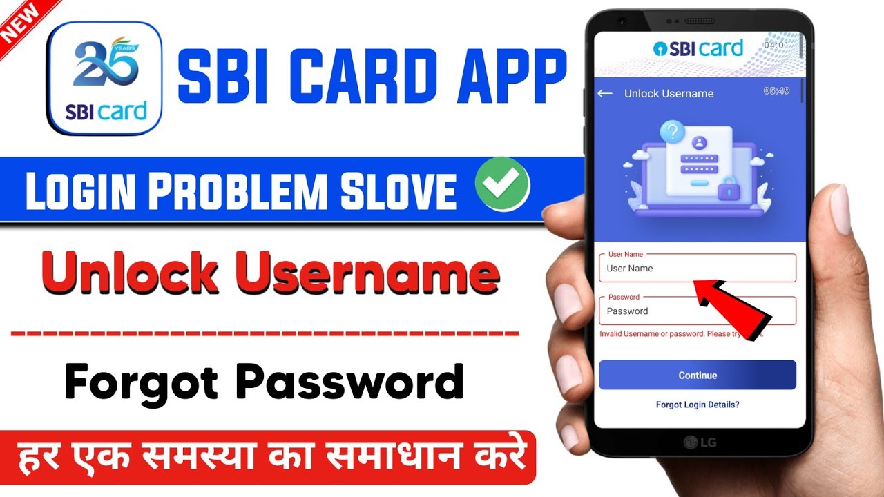 SBI Card App login Problem 🤔। Sbi Card App Kaise Login Kare। How to ...