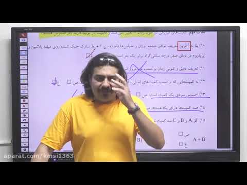 The tenth physics of Dr Hafeznejad 2 August at Ustad Shahriyar High School